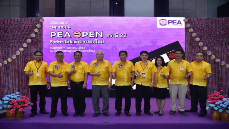 การแข่งขัน “กีฬาหมากฮอส PEA OPEN” ครั้งที่ 22 ประจำปี 2562