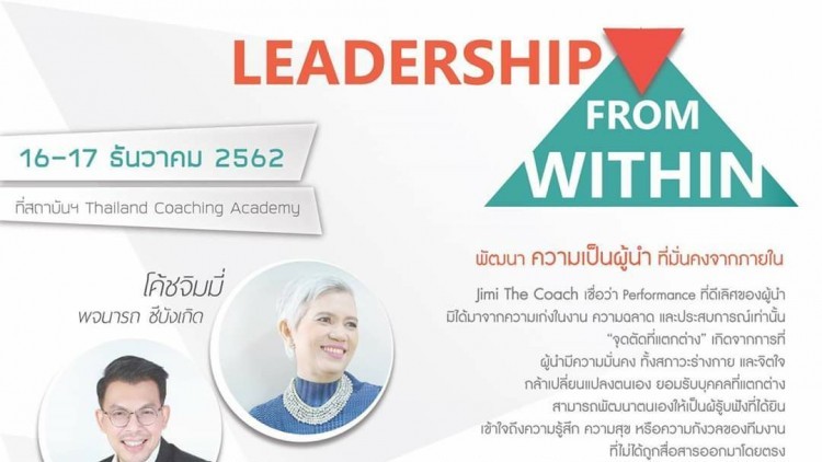 “Leadership from Within”