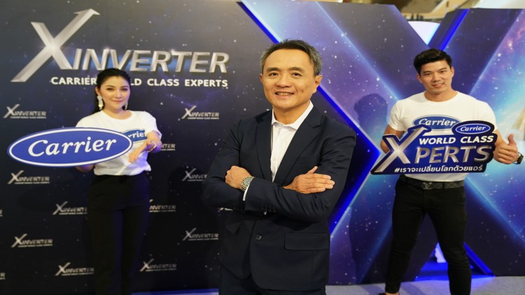 งาน Carrier World Class Experts