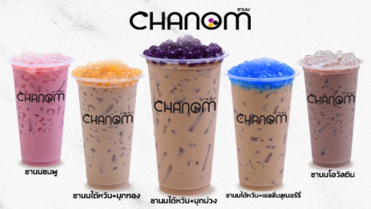 “CHANOM” เจาะตลาดคนรักชานม ส่งชาอร่อยมีเรื่องสนุก