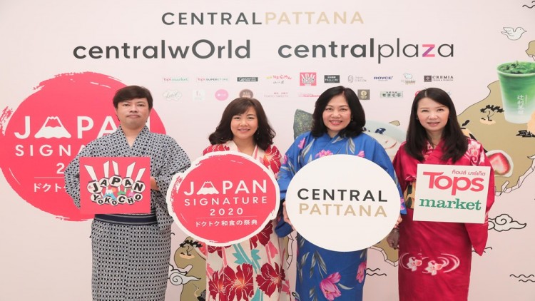 วาร์ปไปเที่ยวญี่ปุ่นในงาน “JAPAN SIGNATURE 2020” ที่ศูนย์การค้าเซ็นทรัล