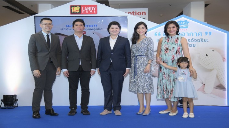LANDY HOME เปิดตัว CAP+ เทคโนโลยี ควบคุมคุณภาพอากาศ