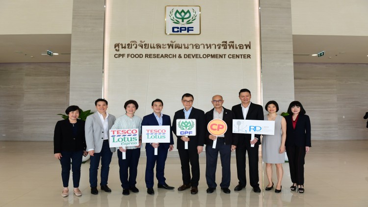 ซีพีเอฟ เปิด CPF RD Center ต้อนรับ ผู้บริหาร Tesco Lotus