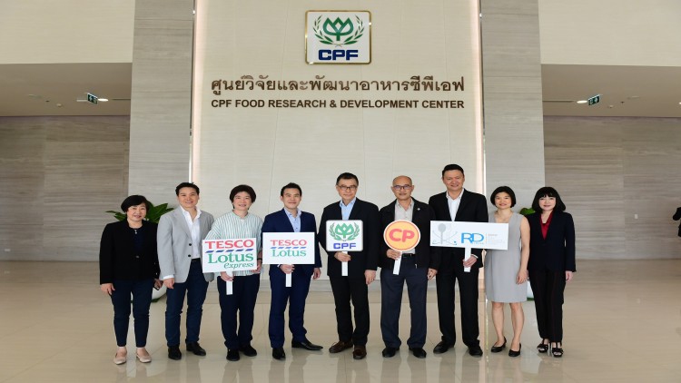 ซีพีเอฟ เปิด CPF RD Center ต้อนรับ ผู้บริหาร Tesco Lotus