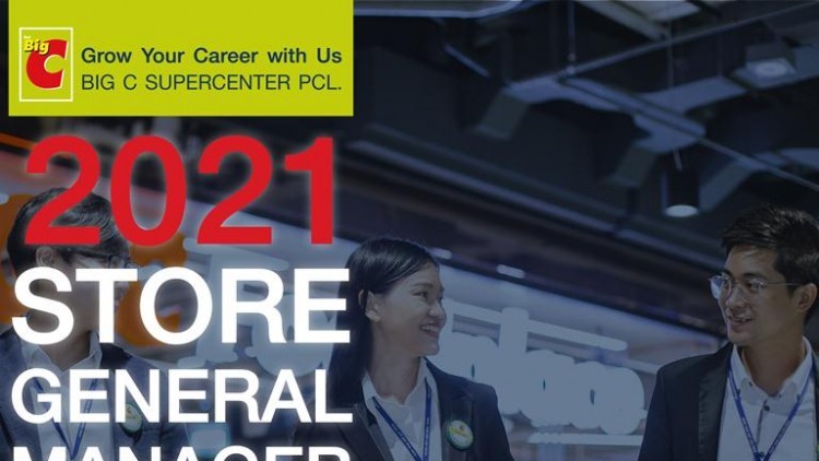 โครงการ “2021 Store General Manager Management Trainee”