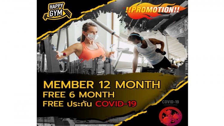 “HAPPY GYM” จัดโปรโมชั่น 2 โปรสุดคุ้ม