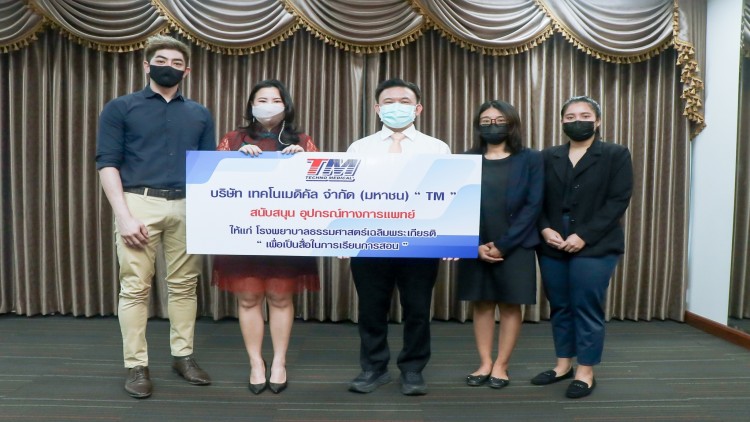 "TM" ลุยกิจกรรม CSR สนับสนุนเครื่องมือทางการแพทย์