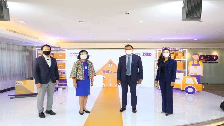 โครงการ “DBD Service x Logistics Startup 2021”