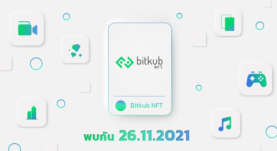 Bitkub Blockchain Technology เปิดตัว Bitkub NFT แพลตฟอร์มใหม่ล่าสุดของ Bitkub Chain