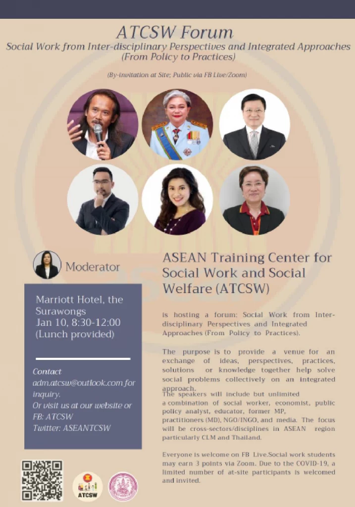 ATCSW จัดฟอรั่มแลกเปลี่ยนมุมมองสังคมสงเคราะห์