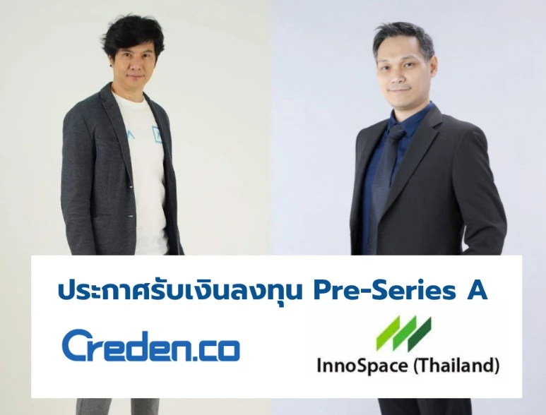 Creden.co สตาร์ทอัพไทยผงาด!! ได้เงินระดมทุนรอบใหม่ จ่อบุกอาเซียน