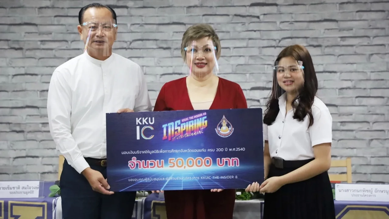 KKUIC The inspiring entertainment จุดประกายสื่อสร้างสรรค์