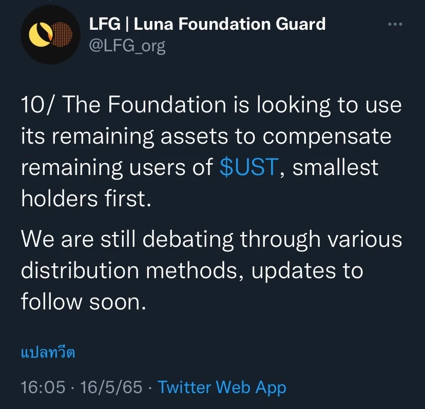 LFG ยันชดใช้ค่าเสียหายผู้ถือ LUNA (UST) พร้อมเปิดพอร์ตสำรองคริปโทฯ ตอนนี้