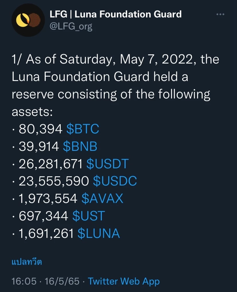 LFG ยันชดใช้ค่าเสียหายผู้ถือ LUNA (UST) พร้อมเปิดพอร์ตสำรองคริปโทฯ ตอนนี้