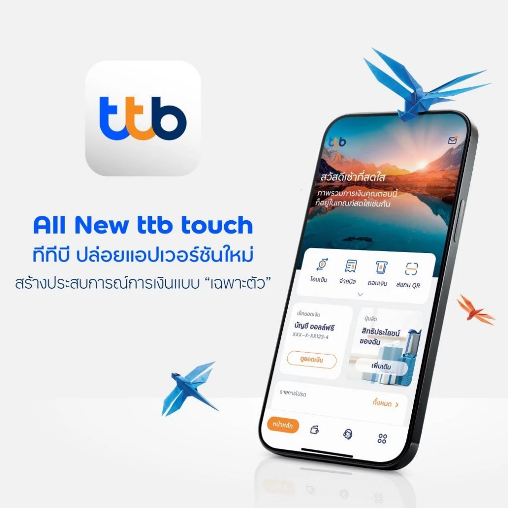 ttb เปิดตัวแอป ‘ทีทีบี ทัช’ เวอร์ชันใหม่