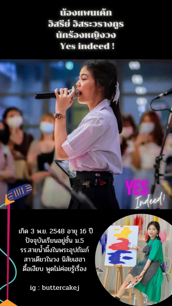 มาแรง! “Yes Indeed Band” นักดนตรีแก็งมัธยมปลุกกระแสดนตรีเปิดหมวก