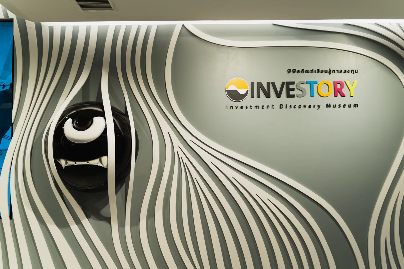 โฉมใหม่ INVESTORY "พิพิธภัณฑ์เรียนรู้การลงทุน" พื้นที่ใหญ่ขึ้น ไฉไลกว่าเดิม