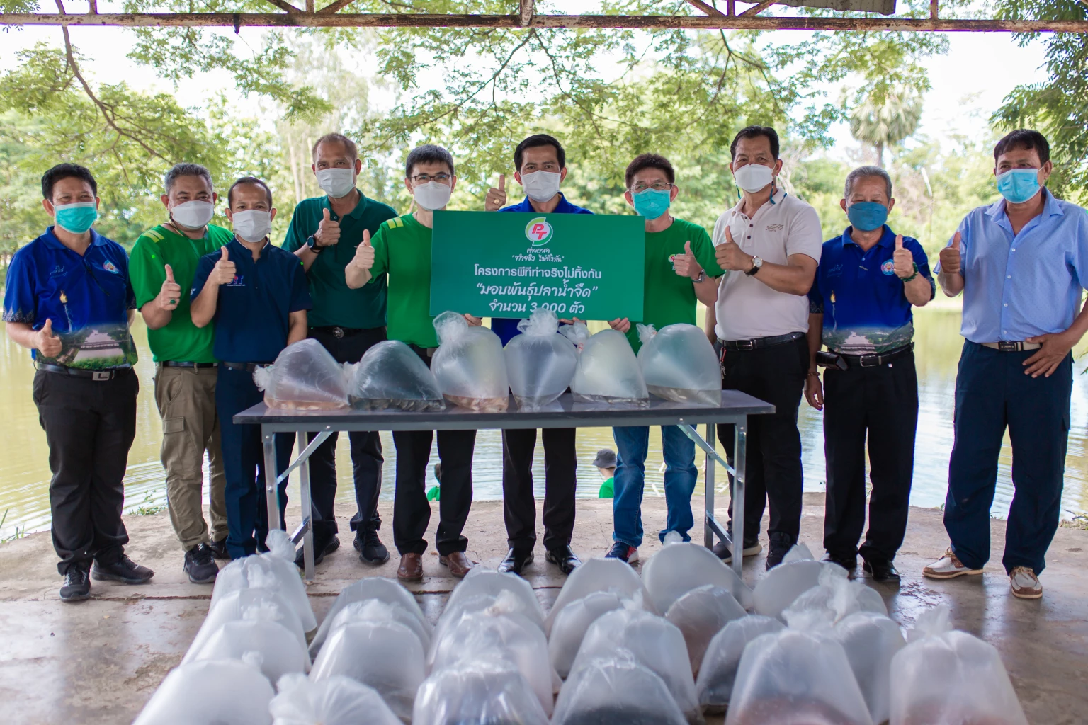 PTG จัดกิจกรรม CSR ส่งเสริมคุณภาพชีวิตชุมชน อำเภอน้ำพอง จังหวัดขอนแก่น