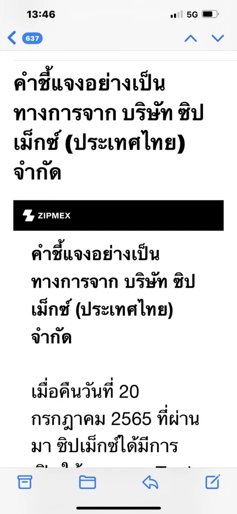ZIPMEX แจง ไม่มีแผนฟ้อง Zipmex Global - หารือ Babel - Celsius คืนเงินลูกค้า