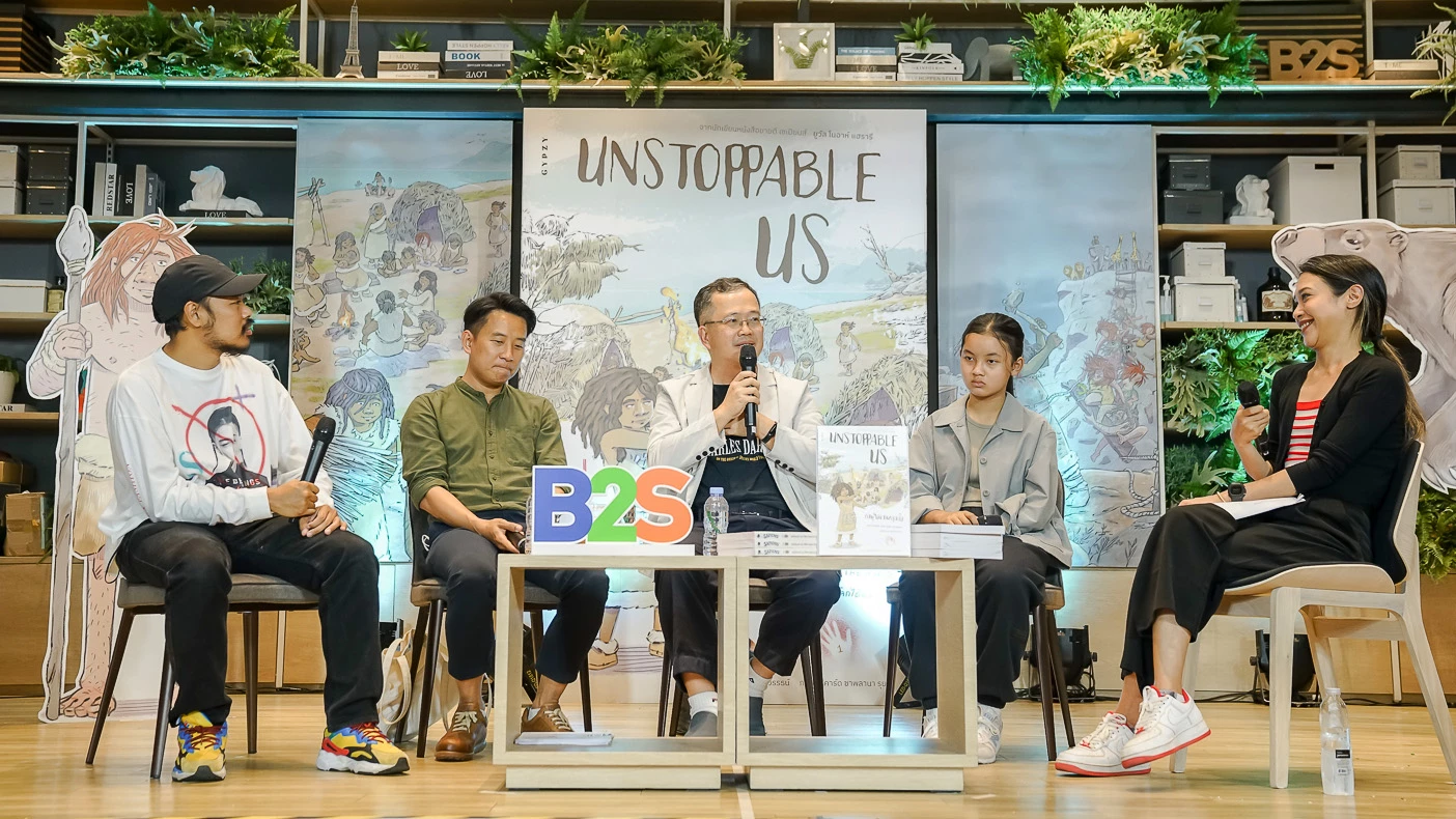 เปิดตัวหนังสือ 'เราผู้ไม่อาจหยุดยั้ง Unstoppable Us’ ภาคต่อ ‘เซเปียนส์’