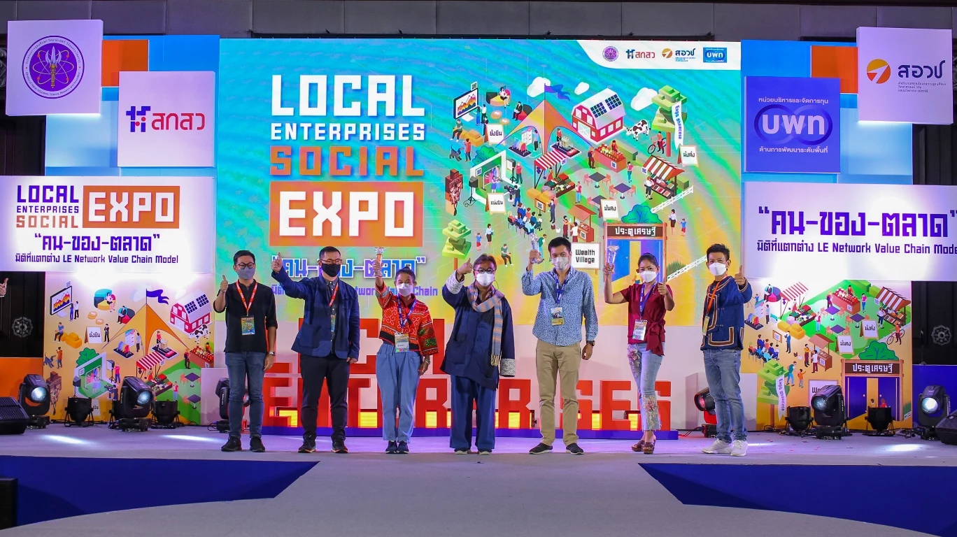 Local Enterprises Social Expo 2022: “คน-ของ-ตลาดโมเดล มิติที่แตกต่าง”