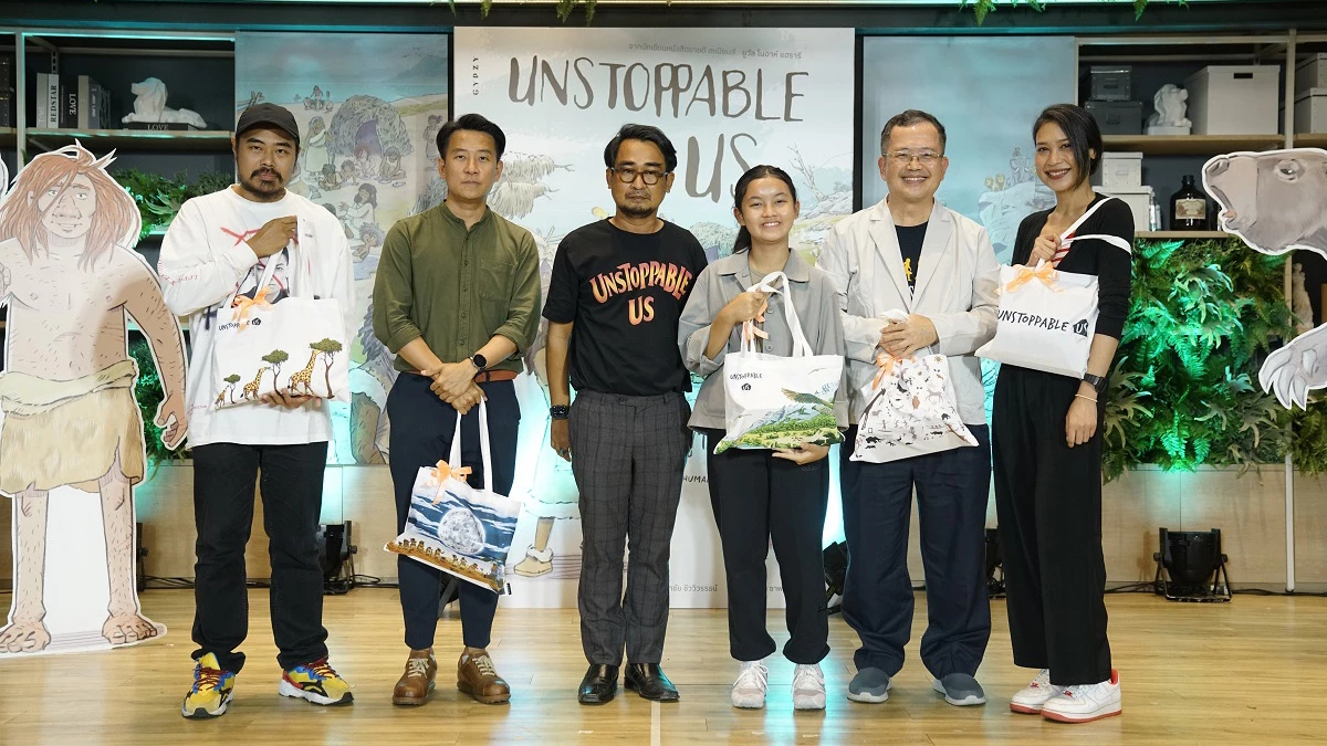 เปิดตัวหนังสือ 'เราผู้ไม่อาจหยุดยั้ง Unstoppable Us’ ภาคต่อ ‘เซเปียนส์’