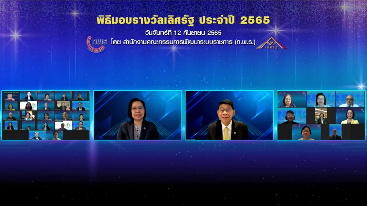 ก.ล.ต. เผย SEC Check First คว้ารางวัลบริการภาครัฐ "นวัตกรรมการบริการ ...