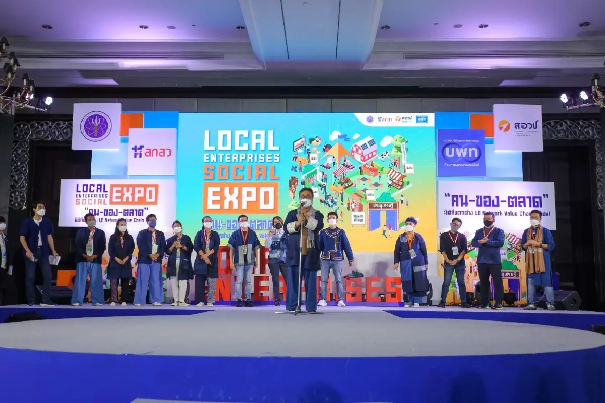 Local Enterprises Social Expo 2022: “คน-ของ-ตลาดโมเดล มิติที่แตกต่าง”