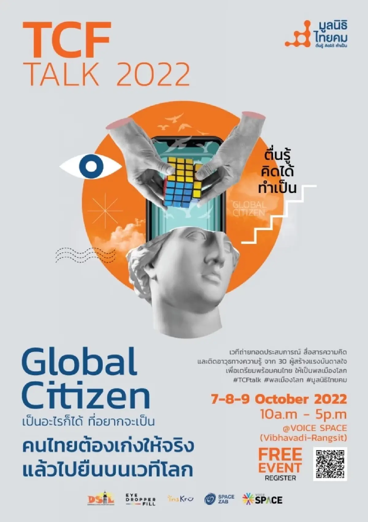 “มูลนิธิไทยคม” จัดงานใหญ่ “TCF Talk 2022”