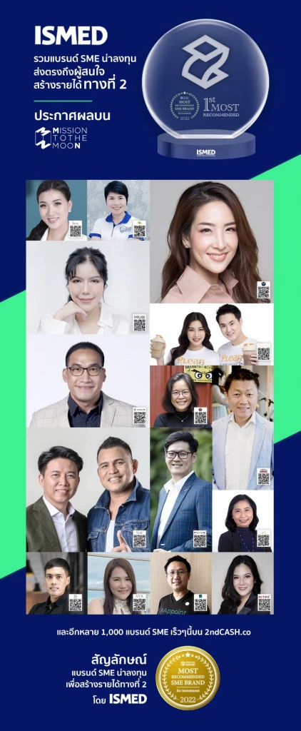 ISMED และ 2NDCASH.co จับมือปั้นแบรนด์ SME เพิ่มรายได้ทางที่ 2