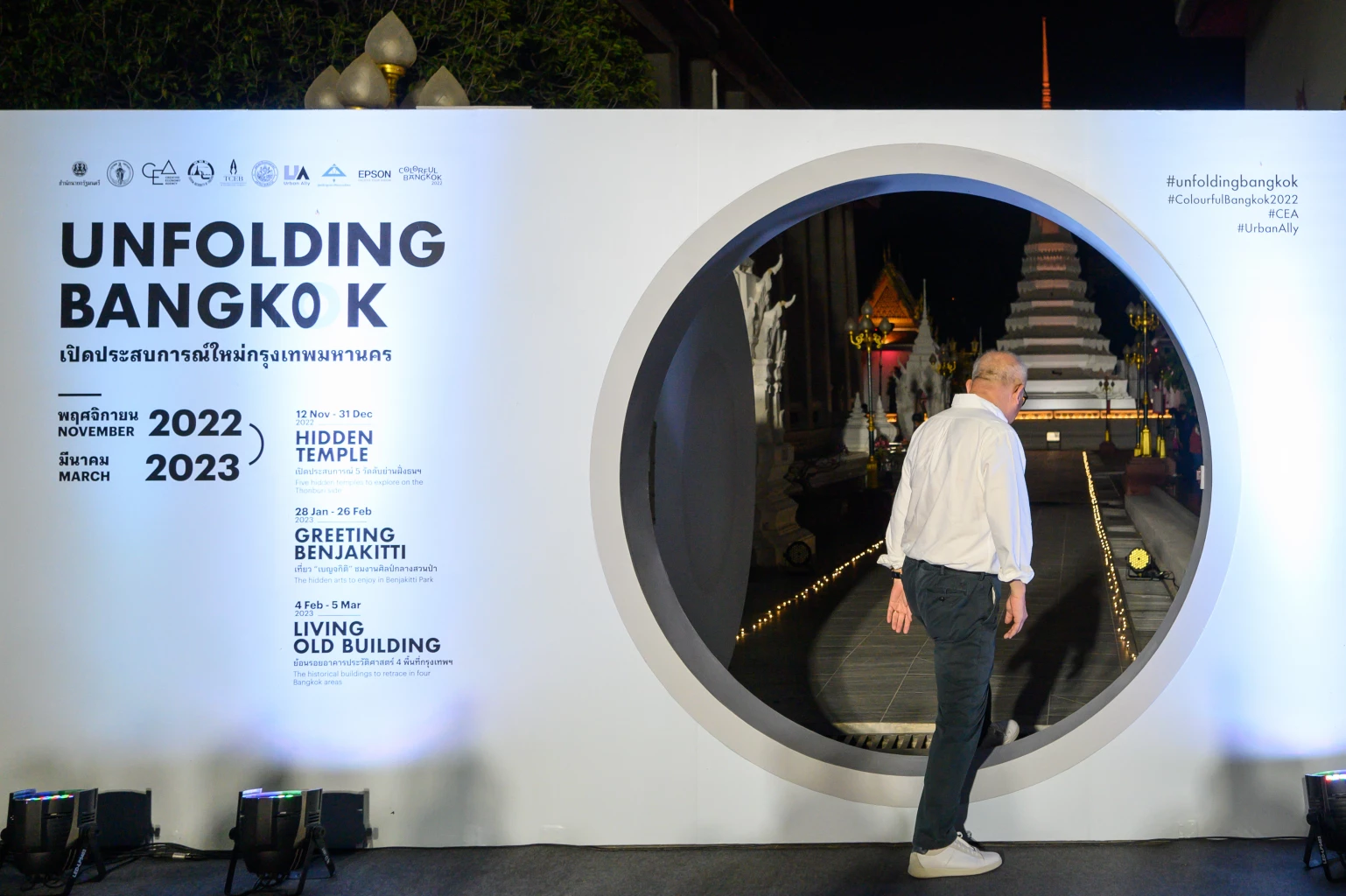 เปิด 3 เส้นทางท่องเที่ยวใหม่ 'UNFOLDING BANGKOK' วันที่ 12 พ.ย.- 5 มี.ค.66