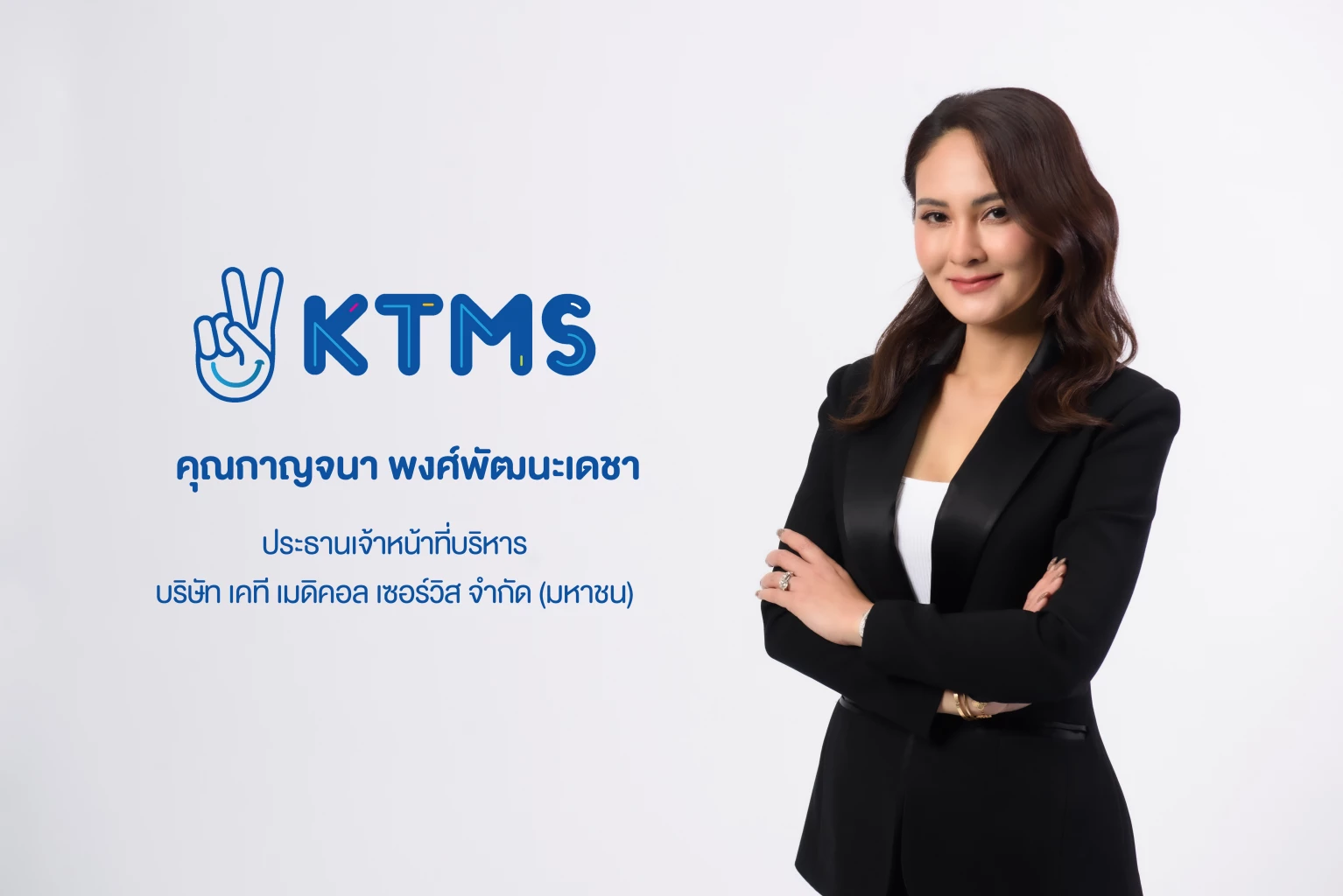 ก.ล.ต.ไฟเขียว’KTMS‘ เสนอขายหุ้น IPO 76.64 ล้านหุ้น สู่ตลาด mai