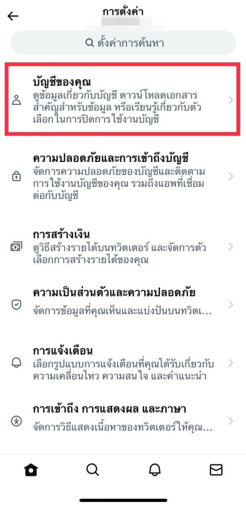 Riptwitter มาแรง ส่องวิธีโหลดเก็บ ทวีตทั้งหมด ก่อนปลิว