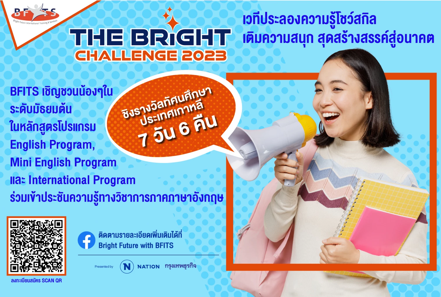 The Bright Group จับโอกาสด้านธุรกิจการศึกษารูปแบบอินเตอร์ พร้อมเป็นส่วนเสริมอนาคตเด็กไทย