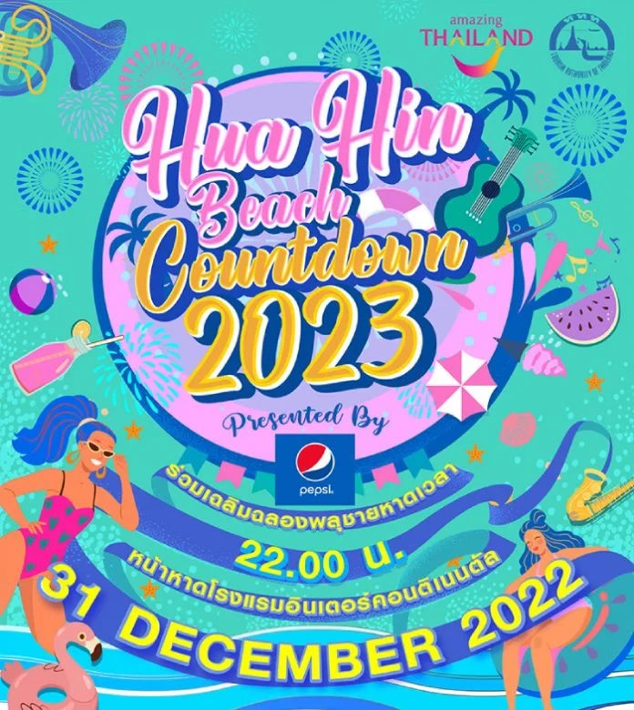 เช็กลิสต์งาน COUNTDOWN 2023 ทั่วไทย ที่ไหน มีอะไรเด็ด