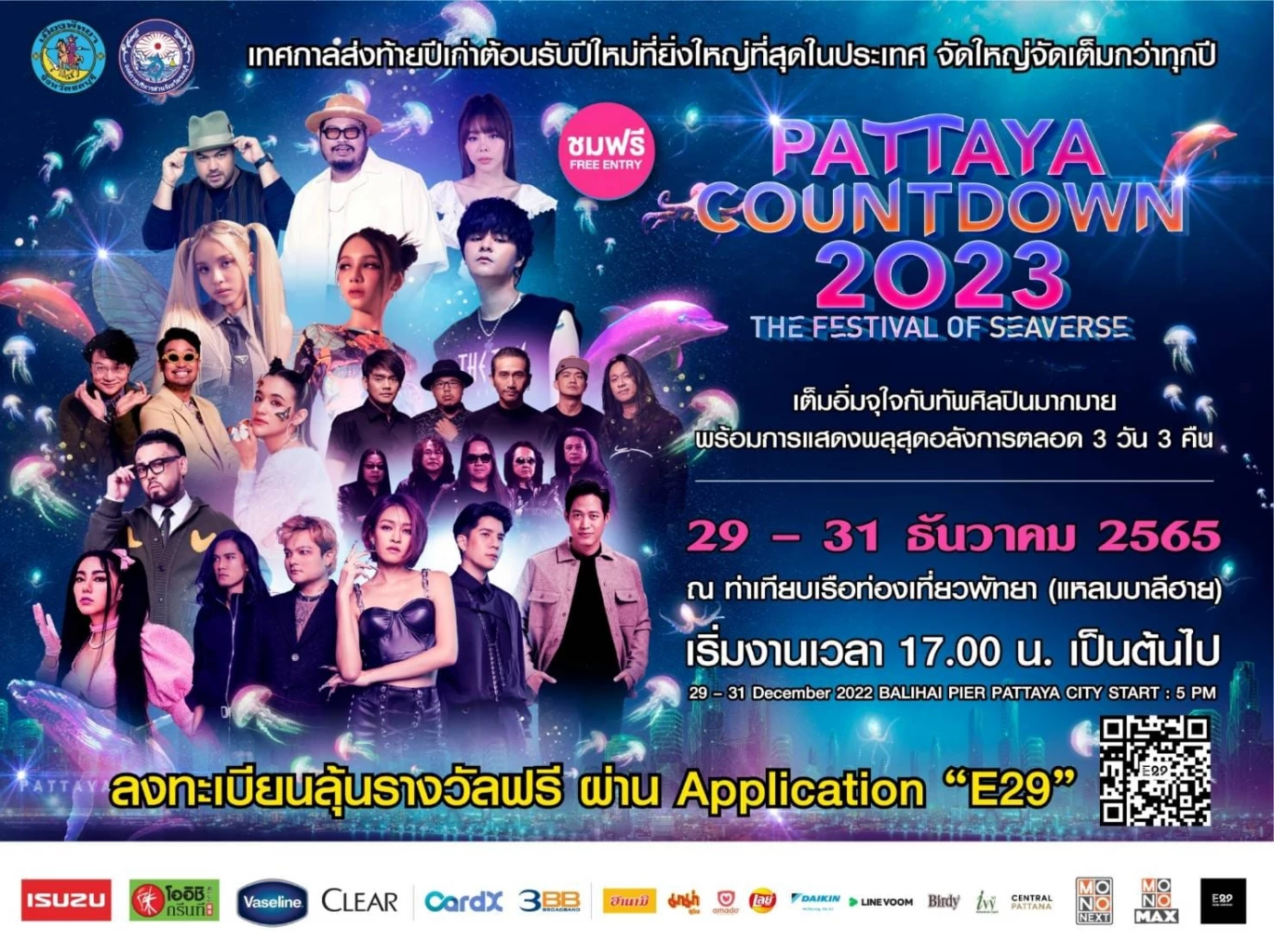 เช็กลิสต์งาน COUNTDOWN 2023 ทั่วไทย ที่ไหน มีอะไรเด็ด