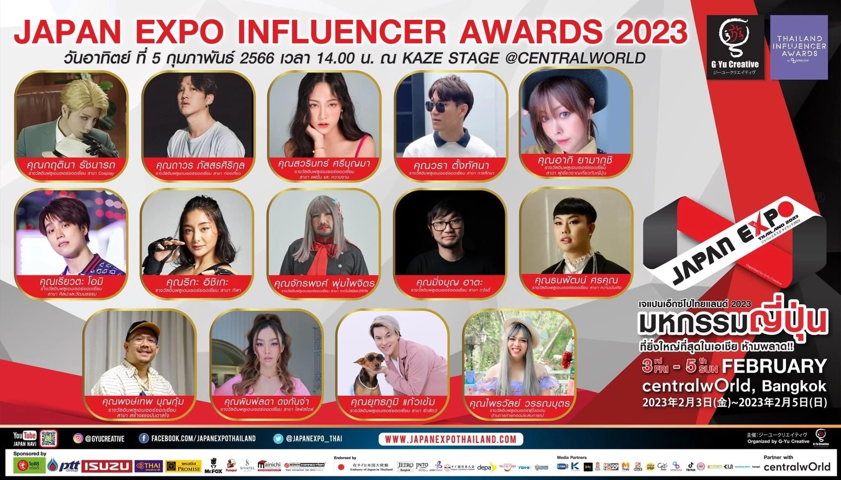 นับถอยหลังมหกรรม JAPAN EXPO THAILAND 2023 มีอะไรห้ามพลาด