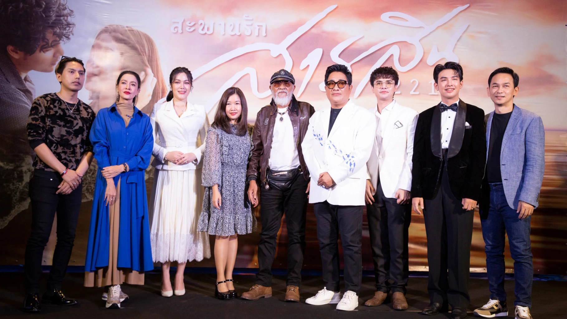 เปิดตัวภาพยนตร์ ‘สะพานรักสารสิน’ 2216 โดย 'เอกชัย ศรีวิชัย'