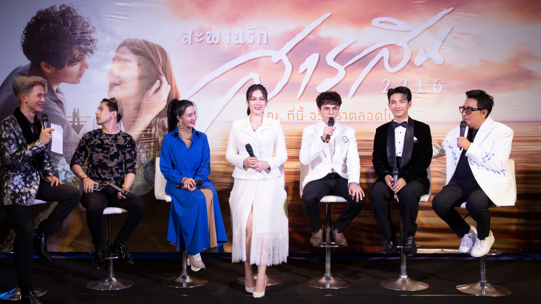 เปิดตัวภาพยนตร์ ‘สะพานรักสารสิน’ 2216 โดย 'เอกชัย ศรีวิชัย'