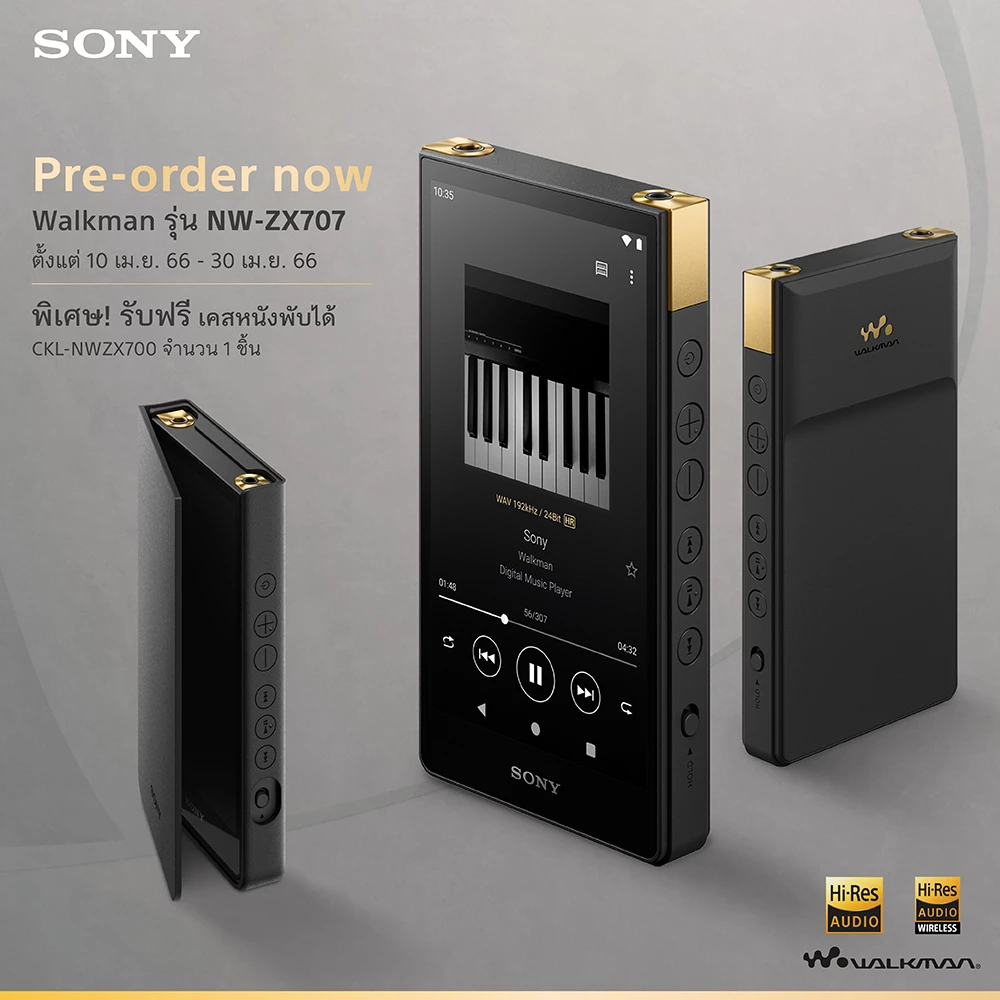 วัยรุ่นพร้อมยัง! "NW-ZX707" วอล์คแมนรุ่นใหม่จากโซนี่เปิดให้จองแล้ว