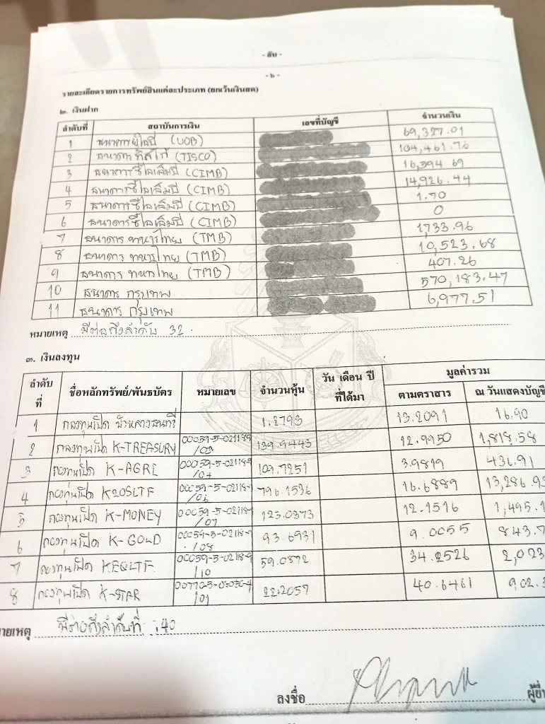 โชว์ทรัพย์สิน "พิธา" ไร้เงาหุ้นสื่อ ITV "บุญยอด" ชี้เข้าข่ายซุกหุ้นหรือไม่