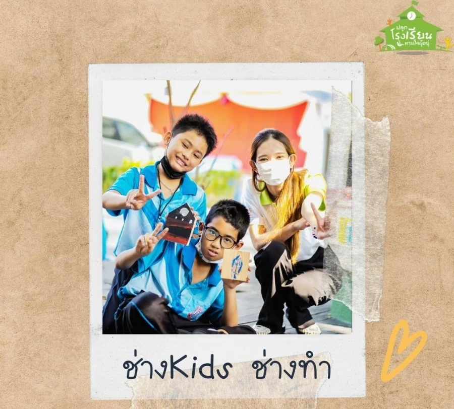 ก้าวสู่ปีที่ 2 'CSR 4+1 โครงการพัฒน์' รวมพลัง SME ส่งต่อโอกาสเด็กรร.ขนาดเล็ก