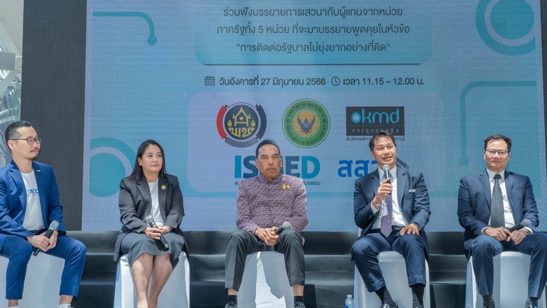 OKMD ยกระดับธุรกิจ SME สร้างแพลตฟอร์มเชื่อมแหล่งเรียนรู้ออนไลน์ทั่วประเทศ