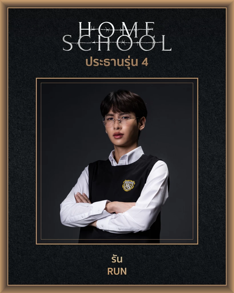 ‘Home School นักเรียนต้องขัง’ ซีรีส์ไทยเรื่องแรกบน Prime Video