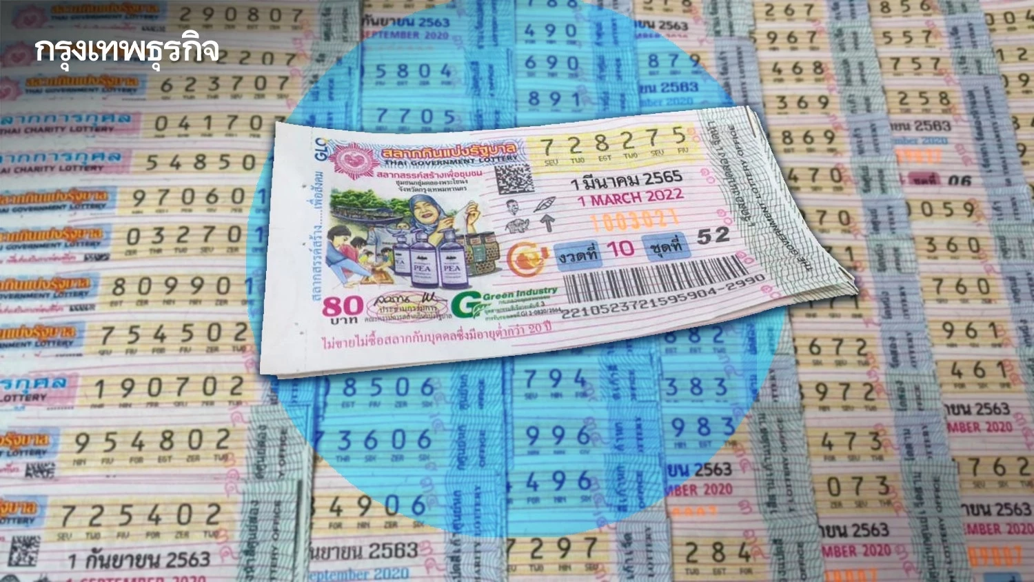 สถิติหวย งวด 1 ก.ค. ตรวจหวย ย้อนหลัง 20 ปี 'สลากกินแบ่งรัฐบาล' เลขเด็ด 1/7/66