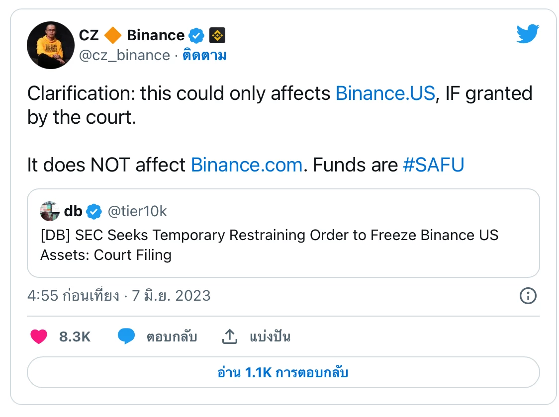 SEC ขอศาลสั่งระงับการทำงาน-อายัดสินทรัพย์ Binance US ห่วงความปลอดภัยลูกค้า