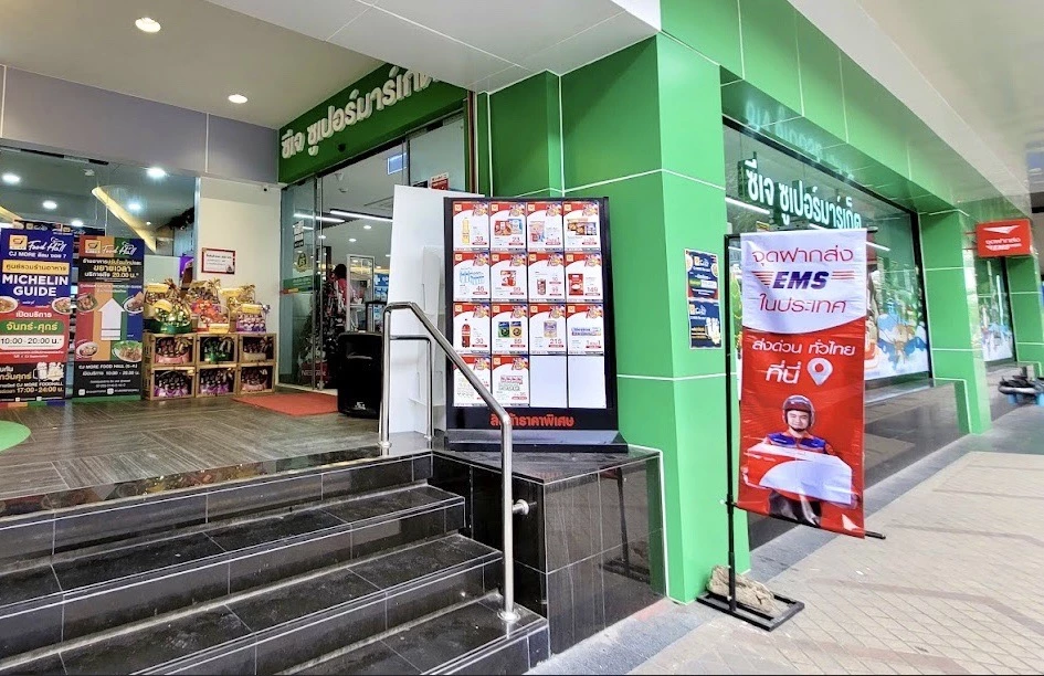 ไปรษณีย์ไทยชวนร่วมโมเดลมิกซ์ยูส - ปันพื้นที่ว่างเปิดจุดบริการ "EMS Point"