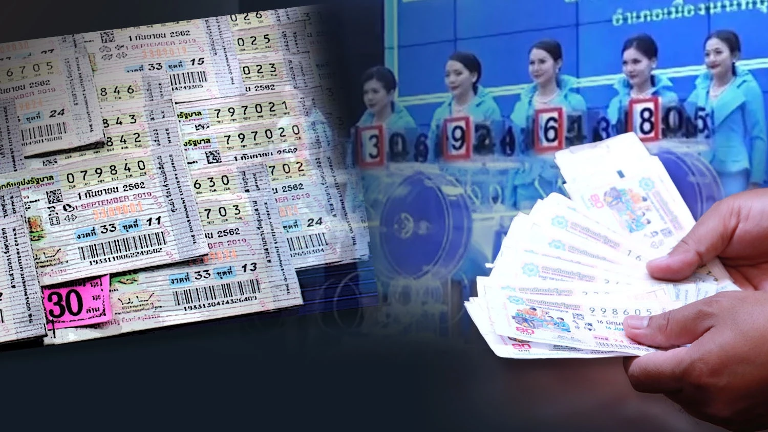 หวย-ตรวจหวย ผลสลากกินแบ่งรัฐบาล งวด 16 กรกฎาคม 2566 ลอตเตอรี่ หวยออก 16/7/66