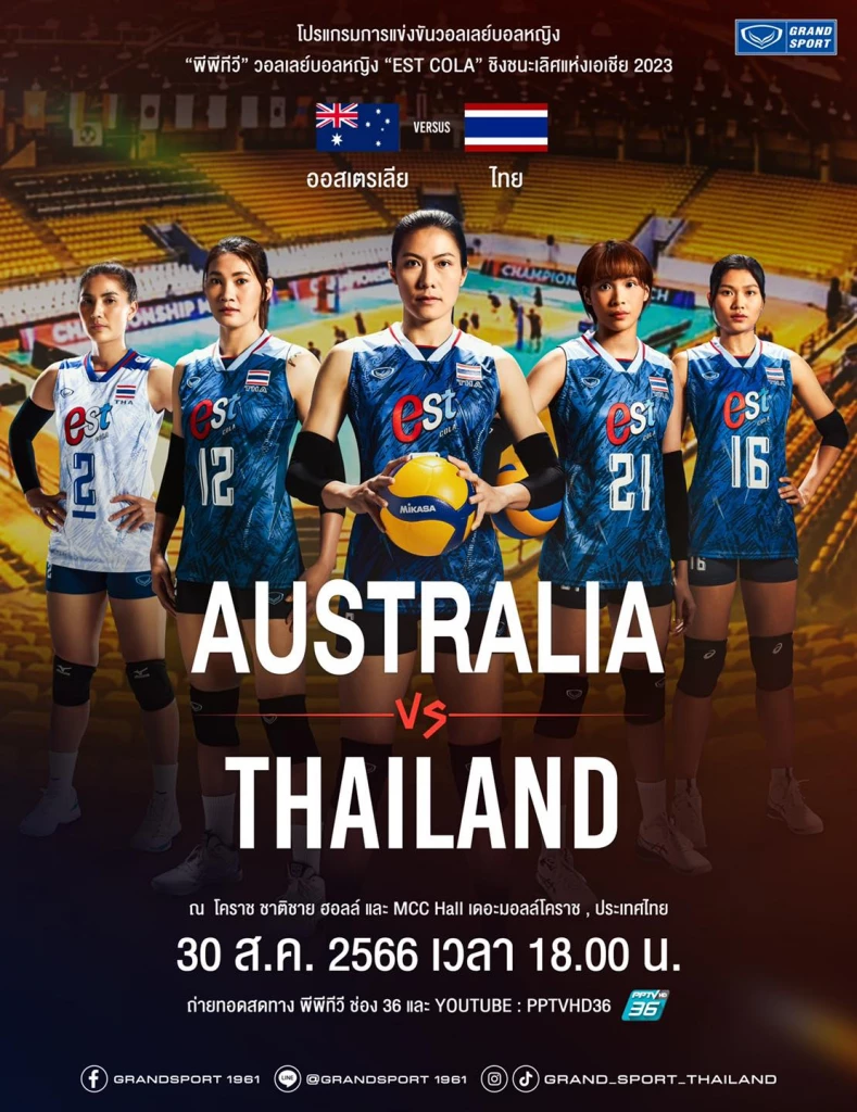 โปรแกรมวอลเลย์บอลหญิงชิงแชมป์เอเชีย 2023 ประจำวันที่ 30 ส.ค.66