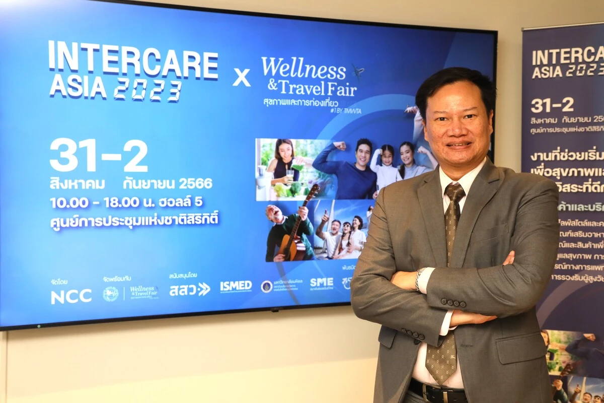 'INTERCARE ASIA 2023' ครบทุกเรื่องดูแลสุขภาพสูงวัย